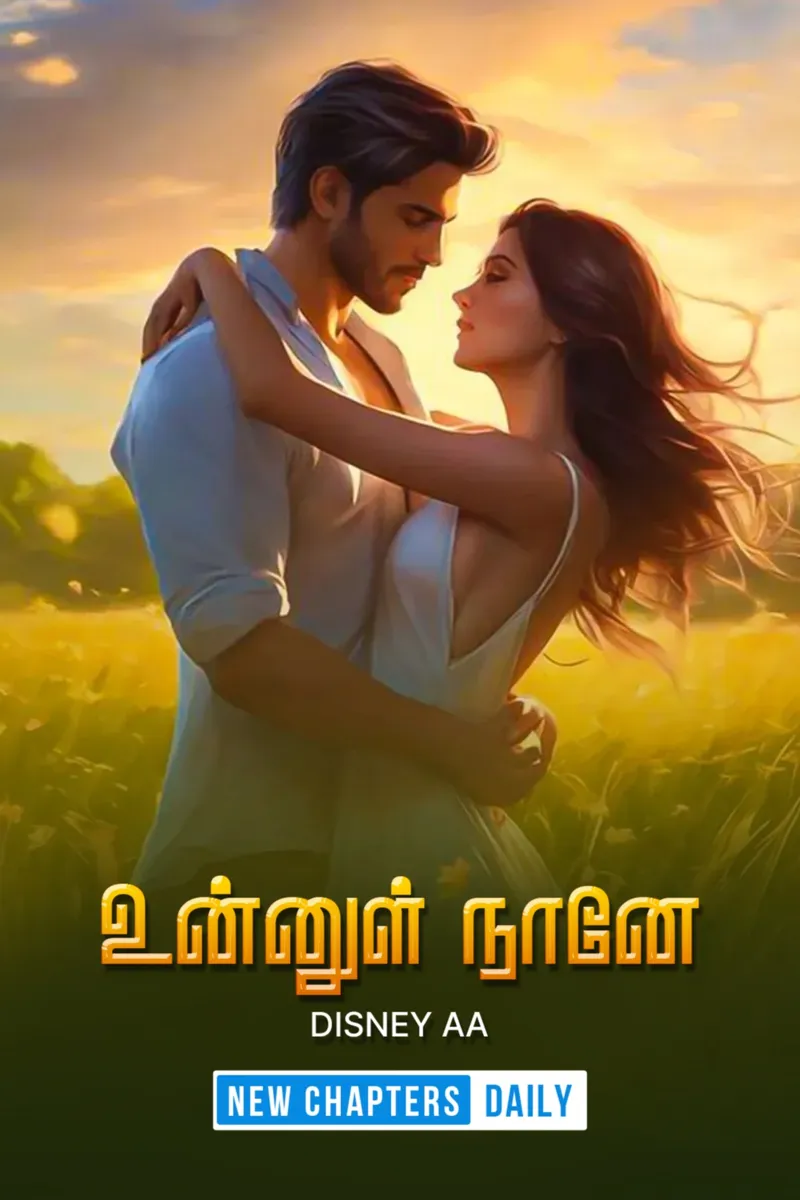 Pocket Novel | TAMIL