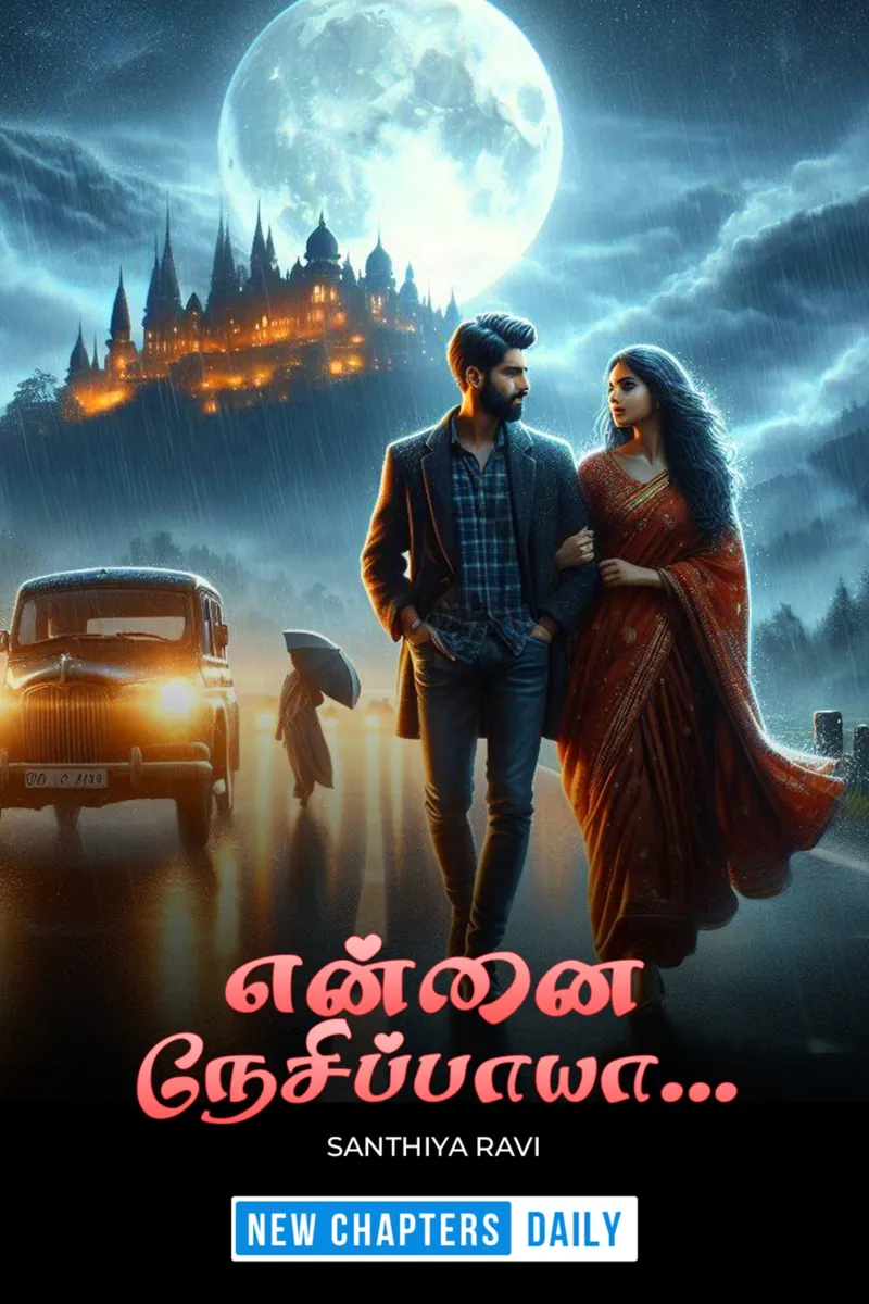 என்னை நேசிப்பாயா... | Ennai Nesipaya | Author - Santhiya Ravi