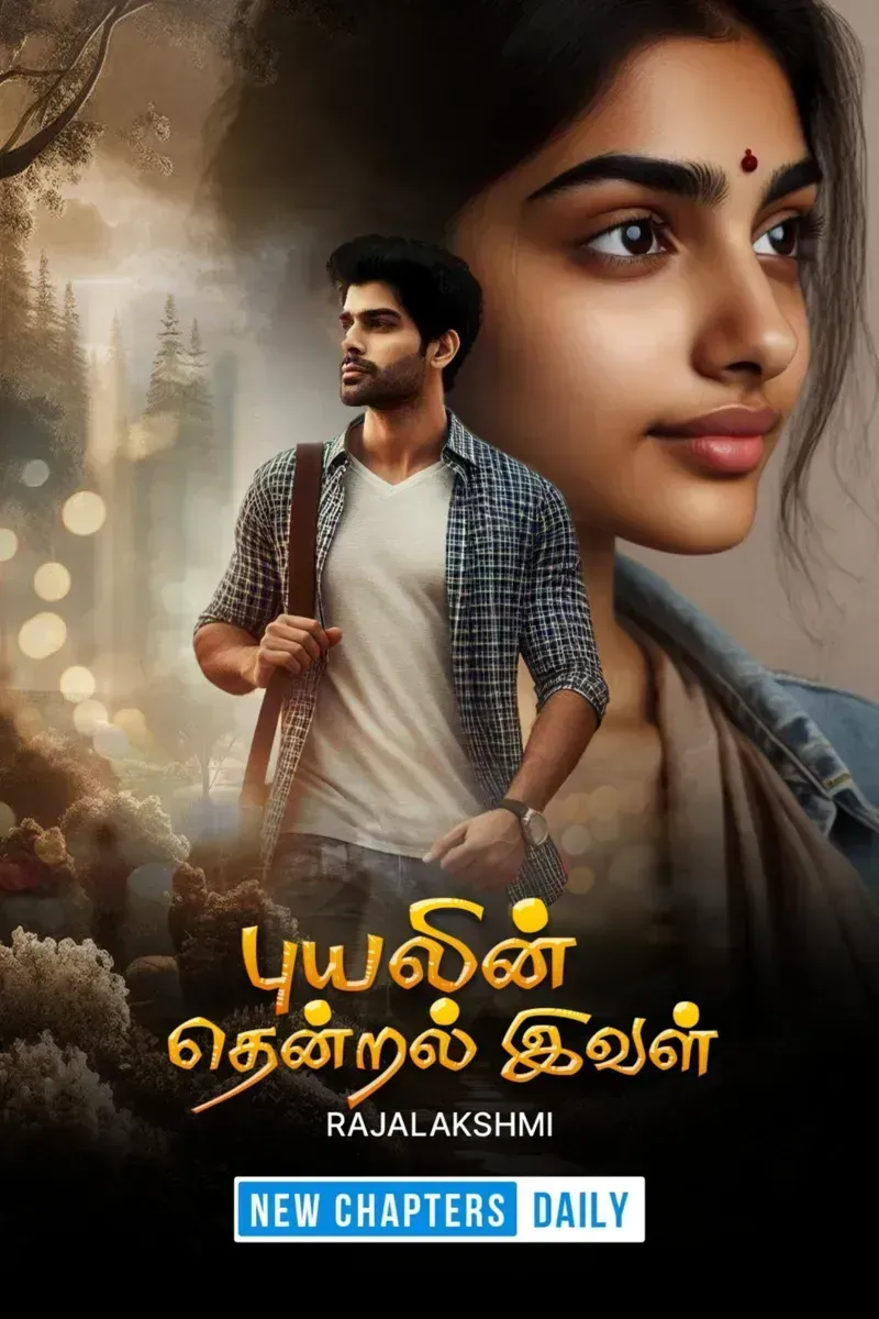 Pocket Novel | TAMIL