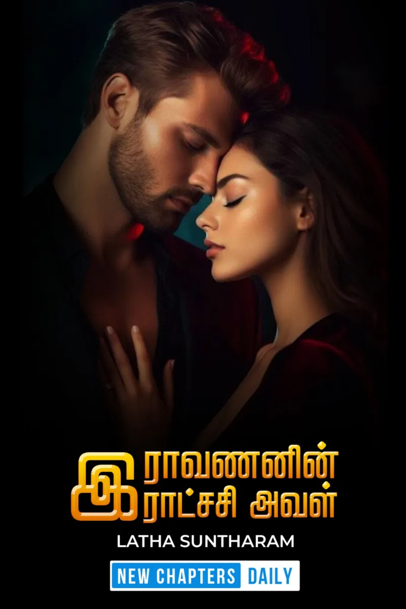 Pocket Novel | TAMIL