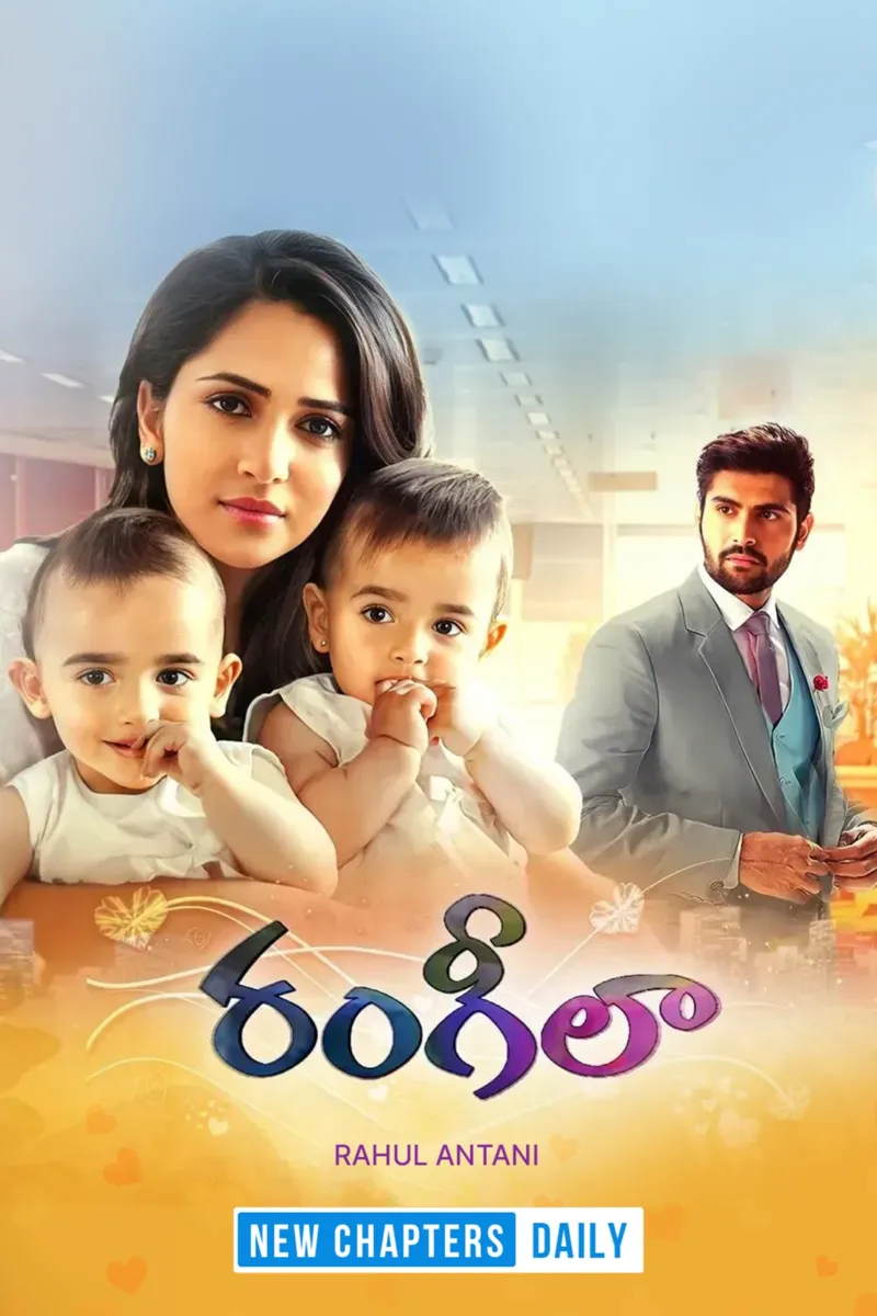 Rangeela | రంగీలా