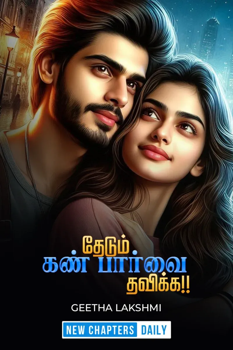 தேடும் கண் பார்வை தவிக்க!! | Thedum Kan Paarvai Thavika | Author ...