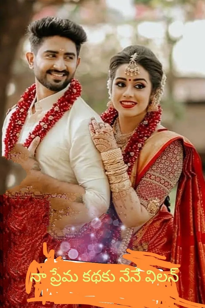 Pocket Novel | TELUGU